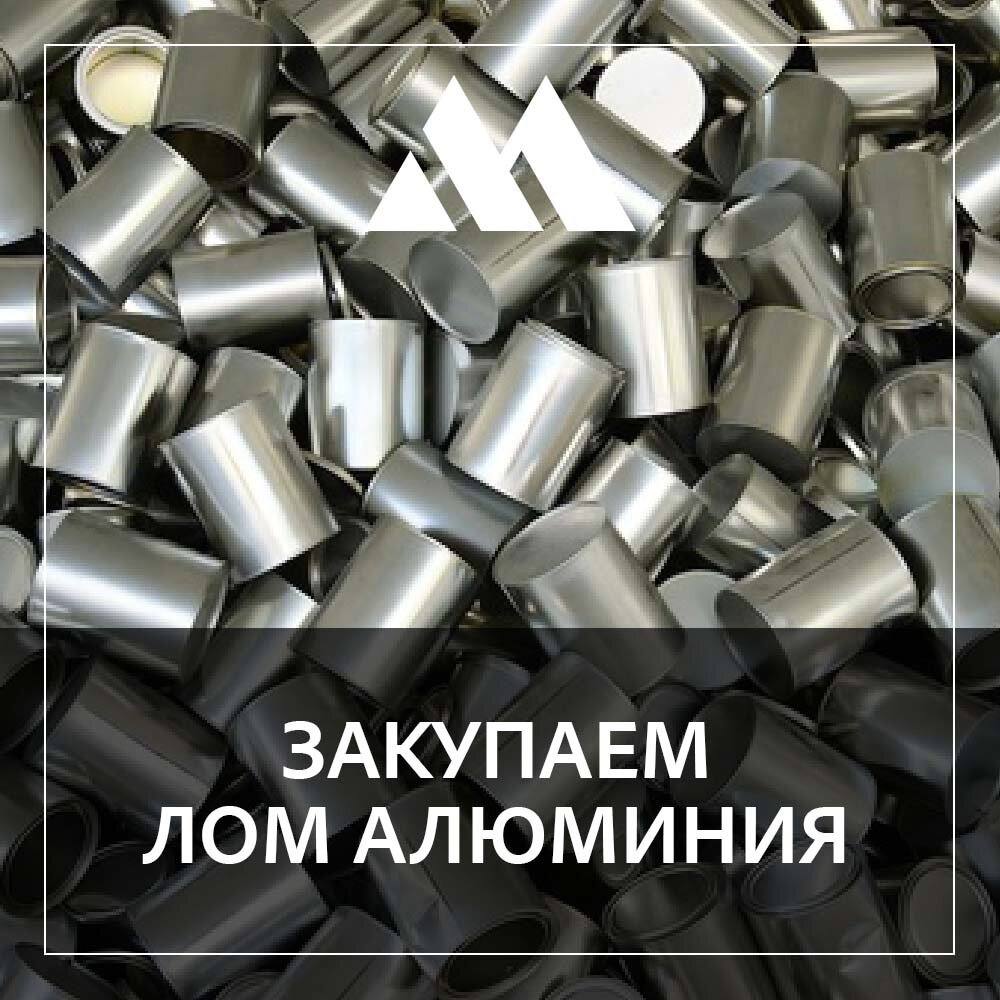 Hurda metal alımı Meta-lom, Vologda, foto