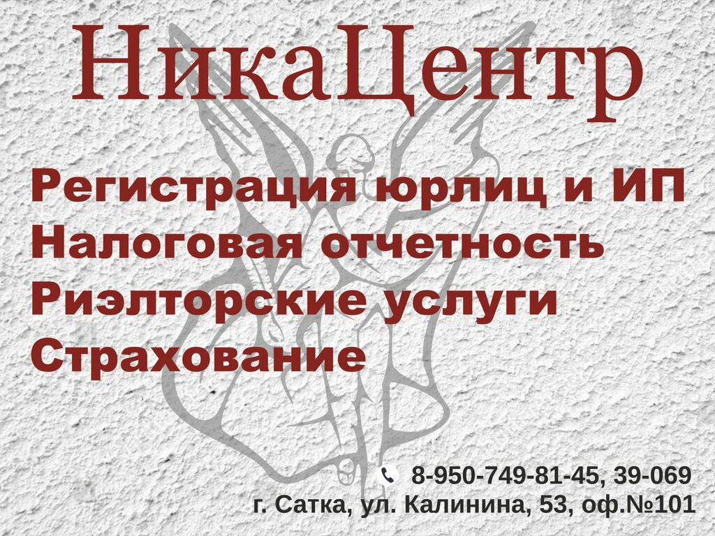 Muhasebeciler НикаЦентр, Satka, foto