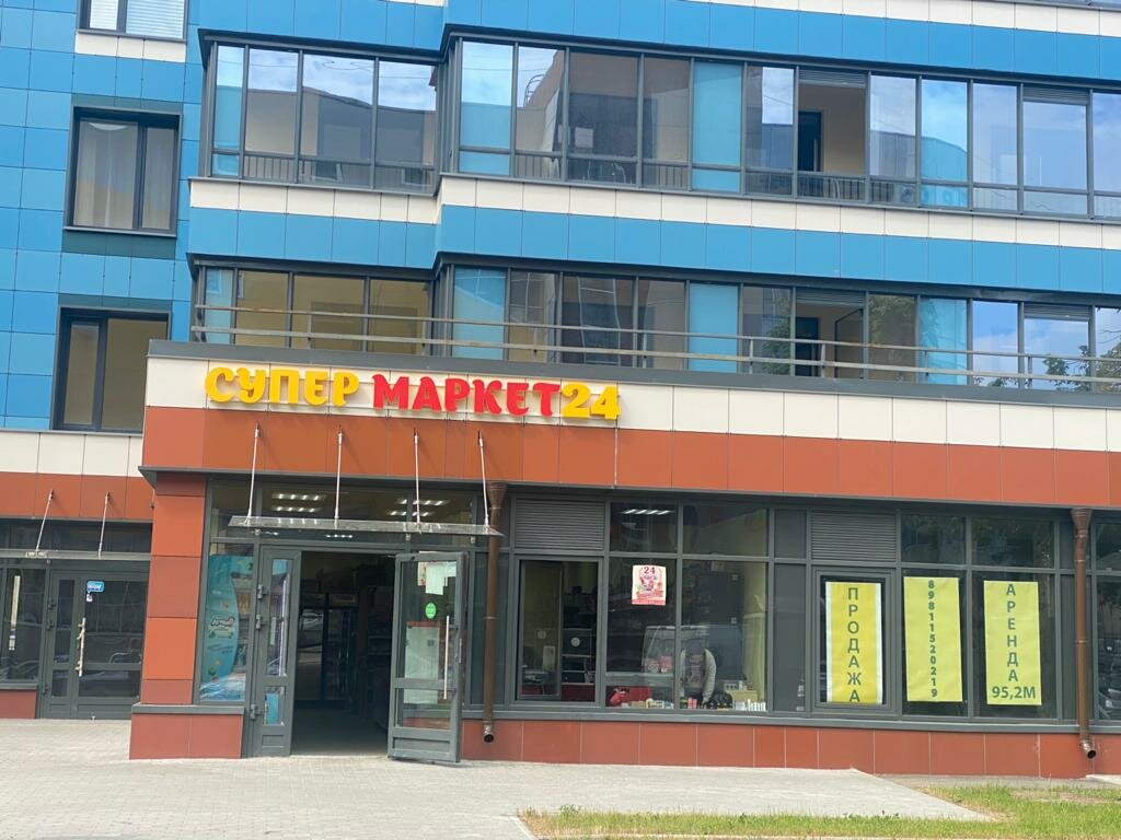 Market Супер Маркет 24, Saint‑Petersburg, foto