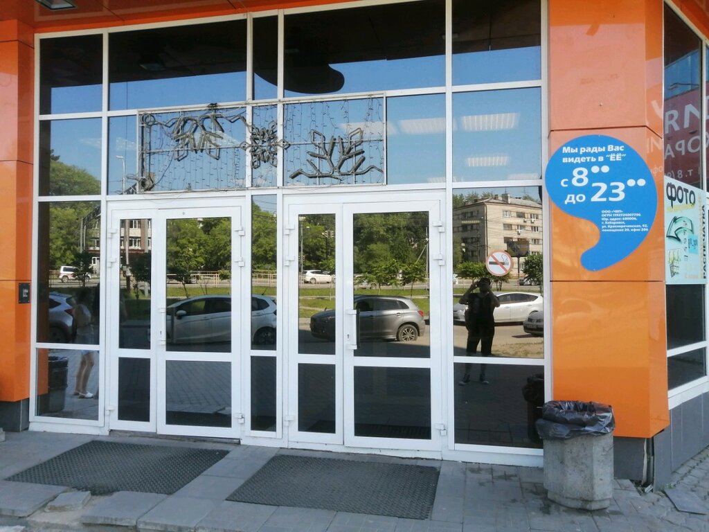 Süpermarket Минимаркет Ёё, Habarovsk, foto