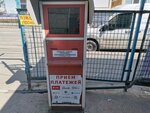 Payberry (улица 40 лет Октября No:3), ödeme terminali  Sevastopol'dan