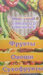 Фрукты и овощи (Krymskaya Street No:8), market  Penza'dan