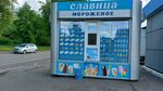 Славица (Kemerovo — Kuzbass Region, Novokuznetsk, Novoilniskiy District), dondurmacılar  Novokuznetsk'ten