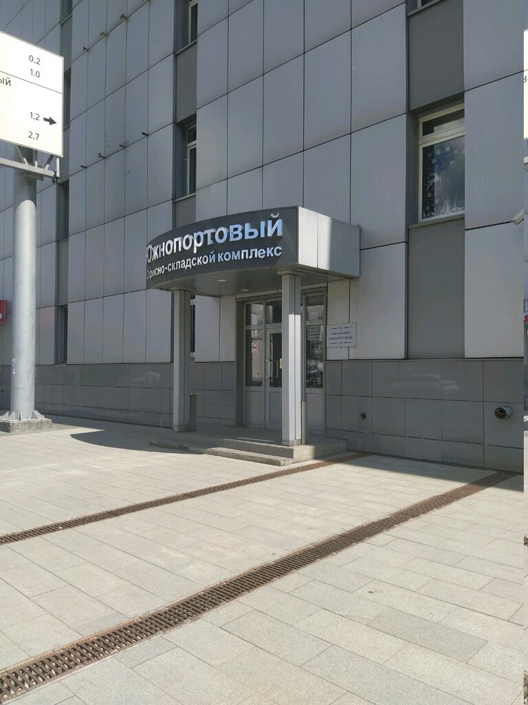 i̇ş merkezi Южнопортовый, Moskova, foto