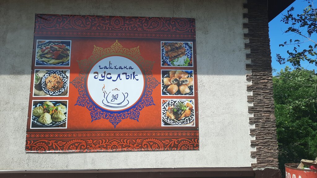 Kafe Дослык Халяль, Orenburgskaya oblastı, foto