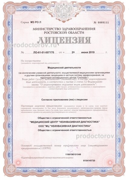 Tıp merkezleri ve klinikler Медицинский центр Эндомед, Taganrog, foto