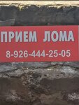 Приём металлолома (Dubninskaya Street No:79, Moscow), hurda metal alımı  Moskova'dan
