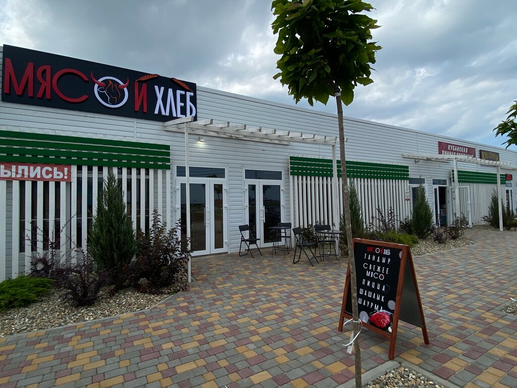 Fast food Мясо и Хлеб, Krasnodarski krayı, foto