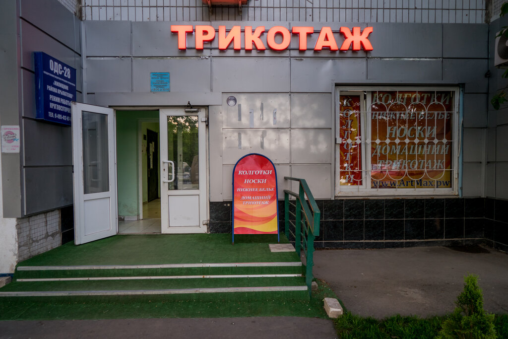 Örme üretimi Трикотаж, Moskova, foto