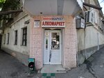 Vansar (ulitsa Chkalova No:41), alkollü içecekler  Kislovodsk'tan