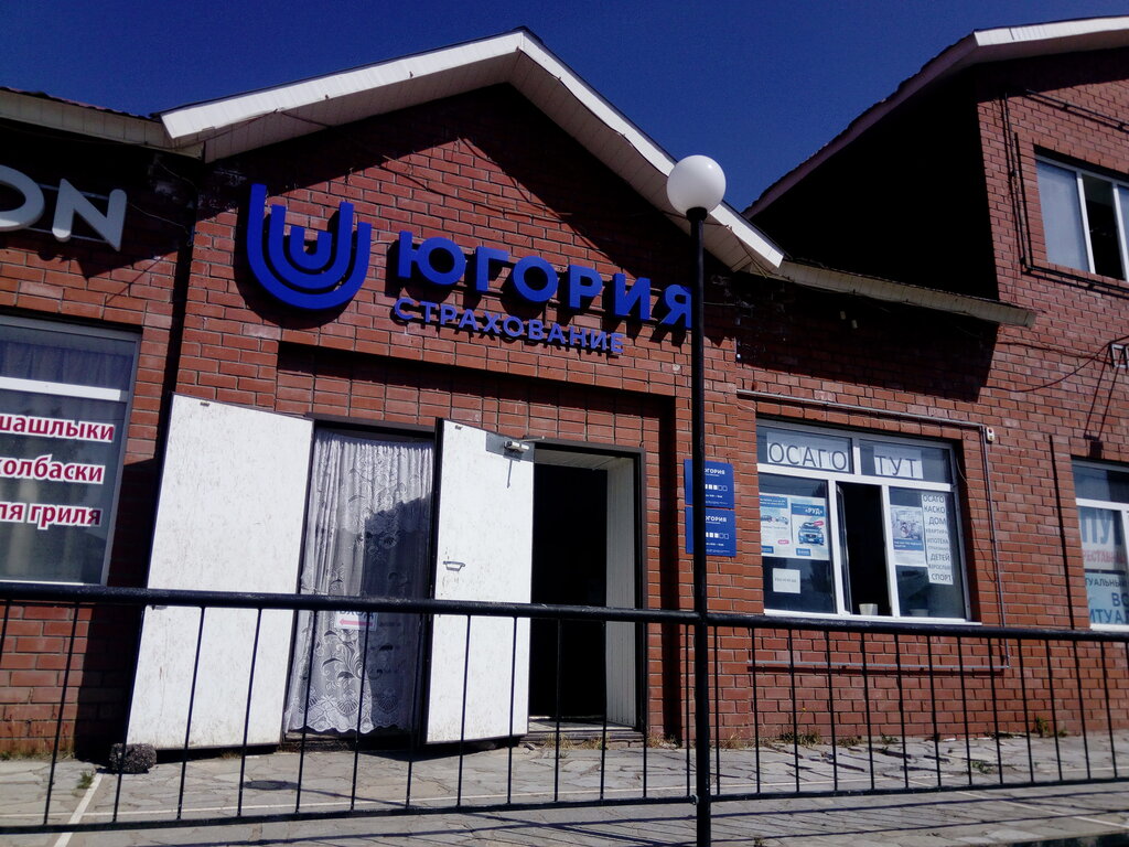 Sigorta şirketleri YUgoriya, Birsk, foto