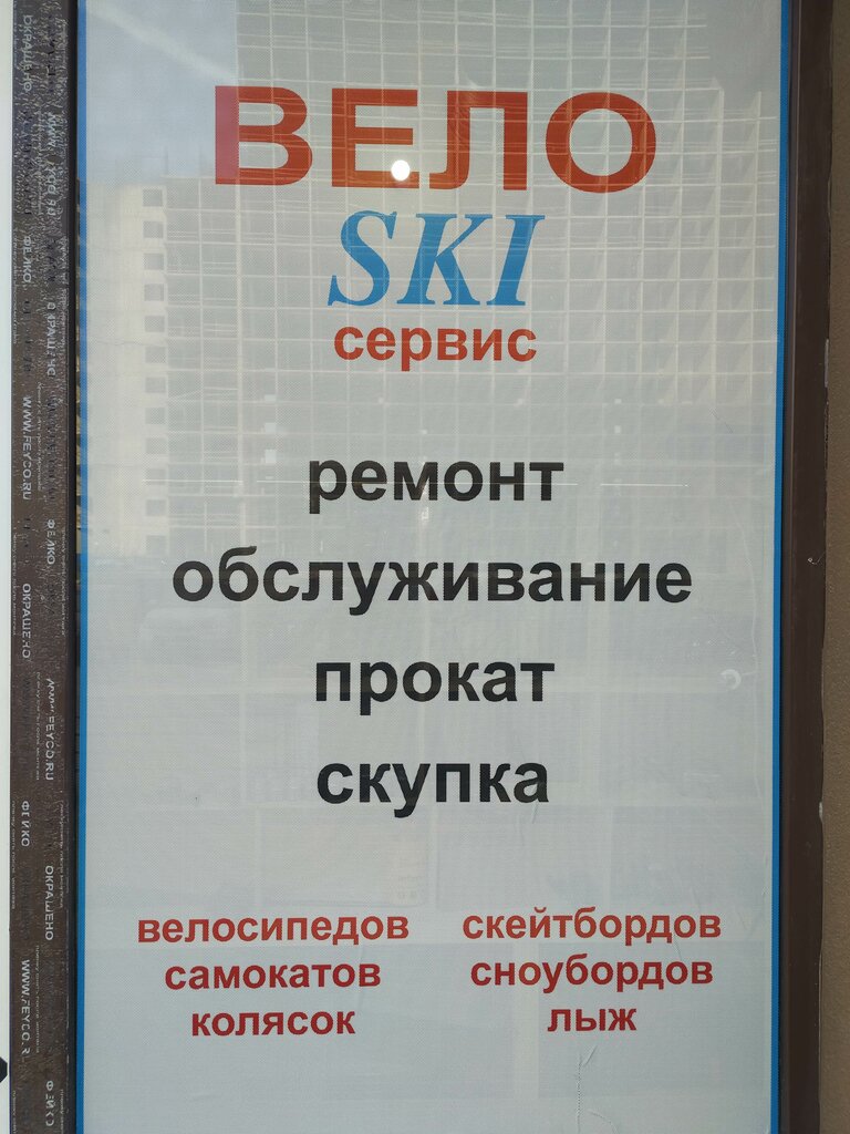 Bisiklet tamircileri VELOski service, Murino, foto