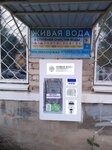 Living water (ulitsa Chkalova No:7), su satışı  Çapayevsk'ten