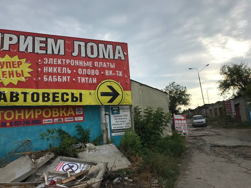 Hurda metal alımı Приём металла, Saratov, foto