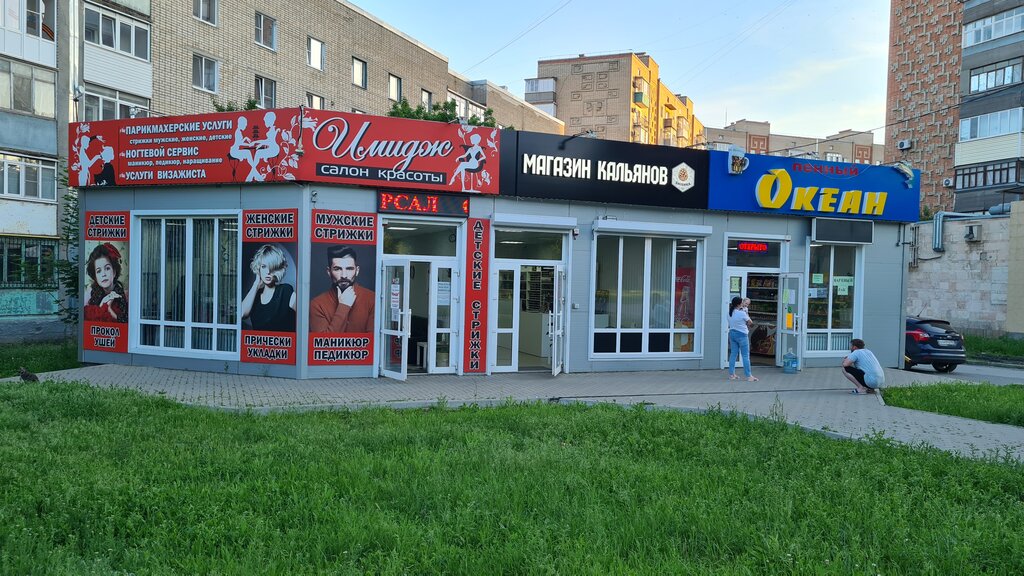 Güzellik salonu Имидж, Şahty, foto