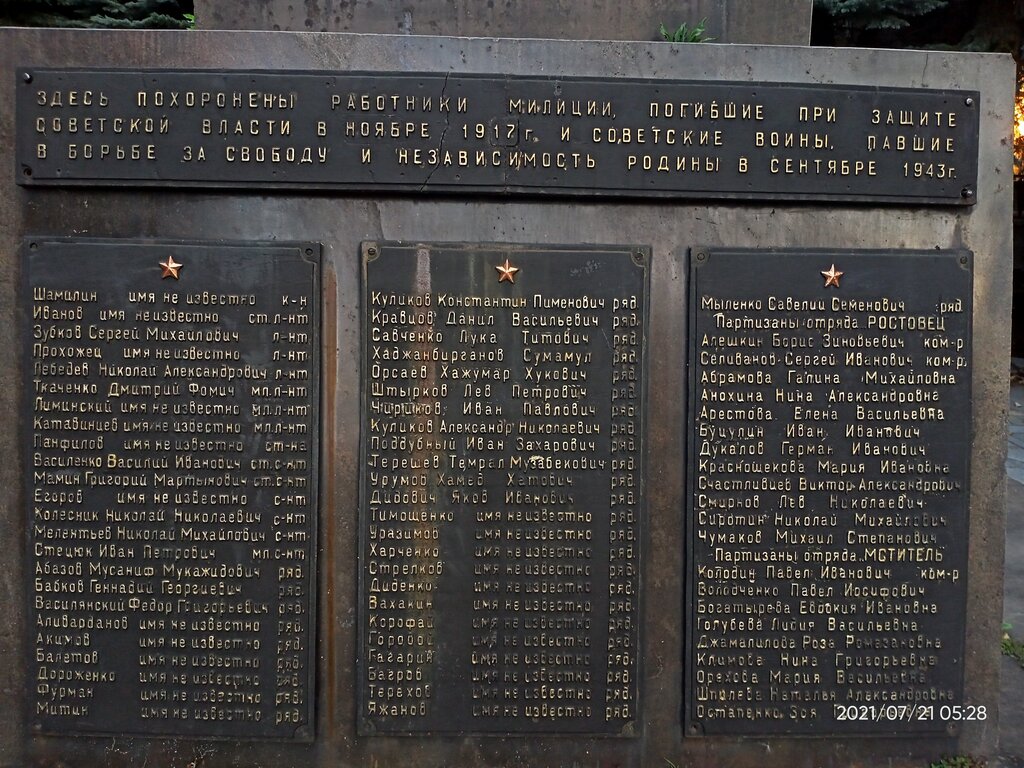 Anıt, heykel Мемориал Великой Отечественной войны, Torez, foto