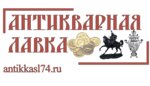 Антикварная лавка (ulitsa Lenina No:8/1), antikacı dükkanları  Kasli'den