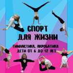 Гимнастика и Акробатика (Stachek Avenue No:1В), çocuk ve gençlik merkezleri  Saint‑Petersburg'dan
