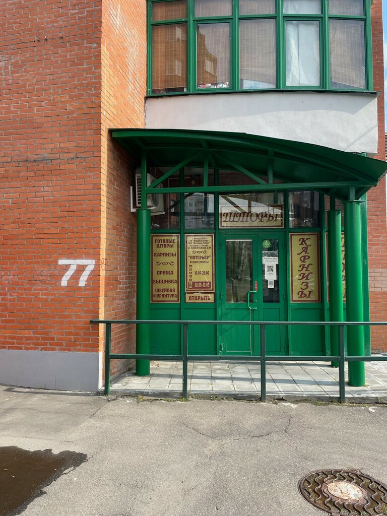 Perde ve korniş üreticileri Interier-Galant, Moskova, foto
