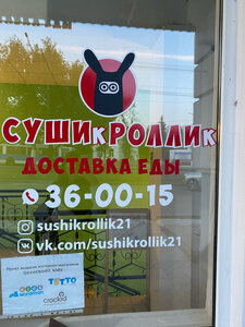 SushikRollik (Moskovskiy Avenue No:12), hazır yemek teslim servisleri  Cheboksary'den