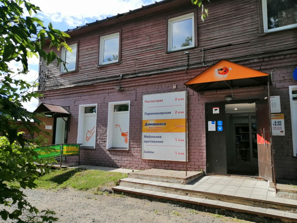 Beyaz eşya mağazaları Magazin Dinamika, Kirovskaya oblastı, foto