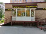 Меркурий (3-ya Parkovaya ulitsa No:23), süpermarket  Mytişçi'den