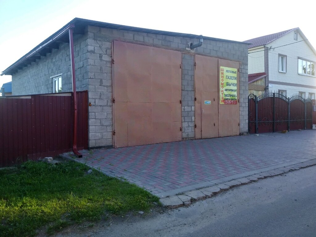 Oto lastik tamiri Avtoservis U Vovana, Kursk, foto