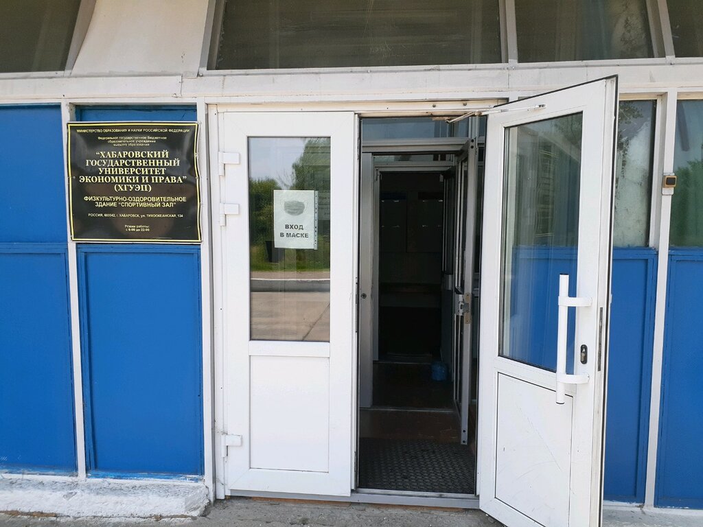 Çok amaçlı spor tesisleri СК ХГУЭП, Habarovsk, foto
