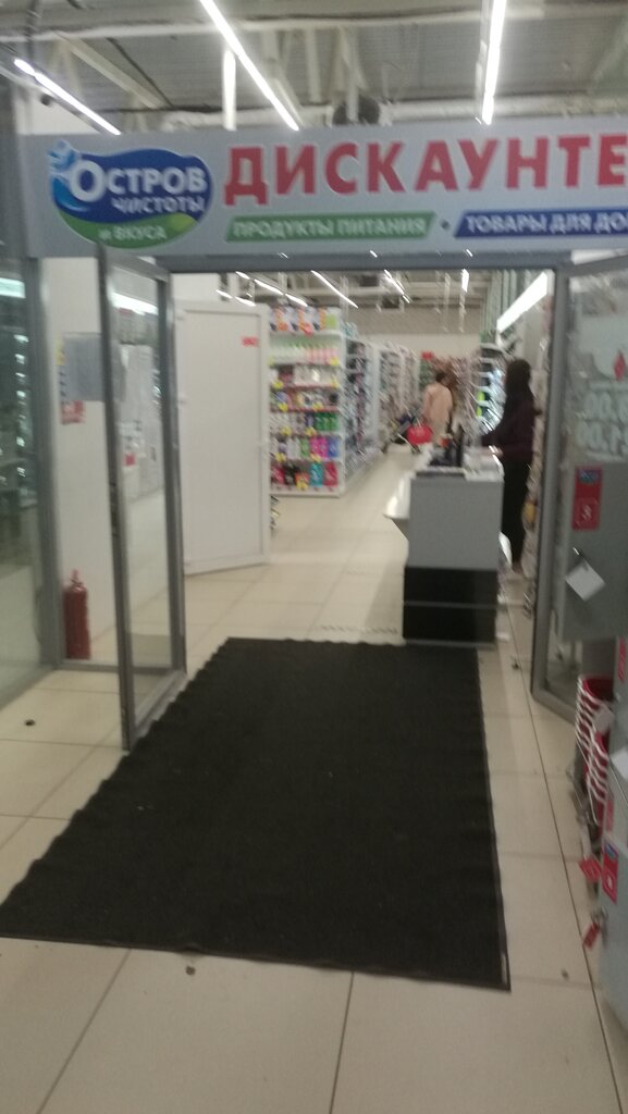 Kozmetik ve parfümeri mağazaları Ostrov chistoty i vkusa, Asipovichy, foto