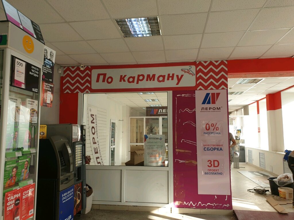 Mobilya mağazaları Лером, Krasnokamsk, foto