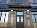 Отдел продаж (Industrialniy Avenue No:44к2), satış ofisi  Saint‑Petersburg'dan