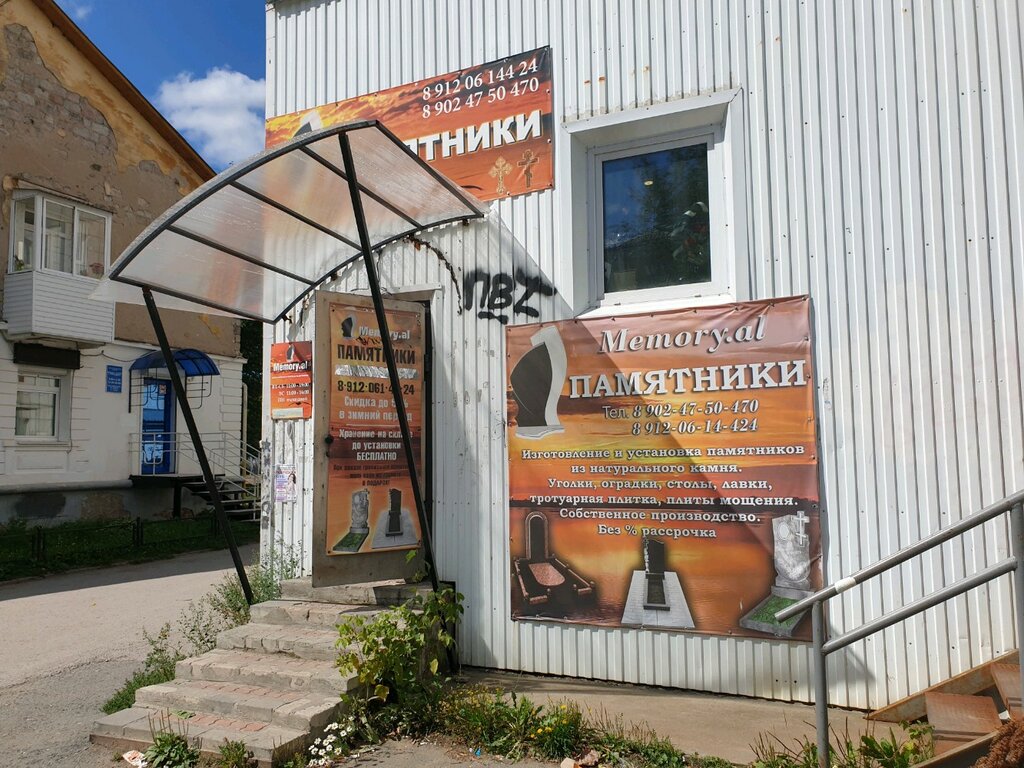 Heykel ve mezarlık taşı üreticileri Memory. al, Krasnokamsk, foto