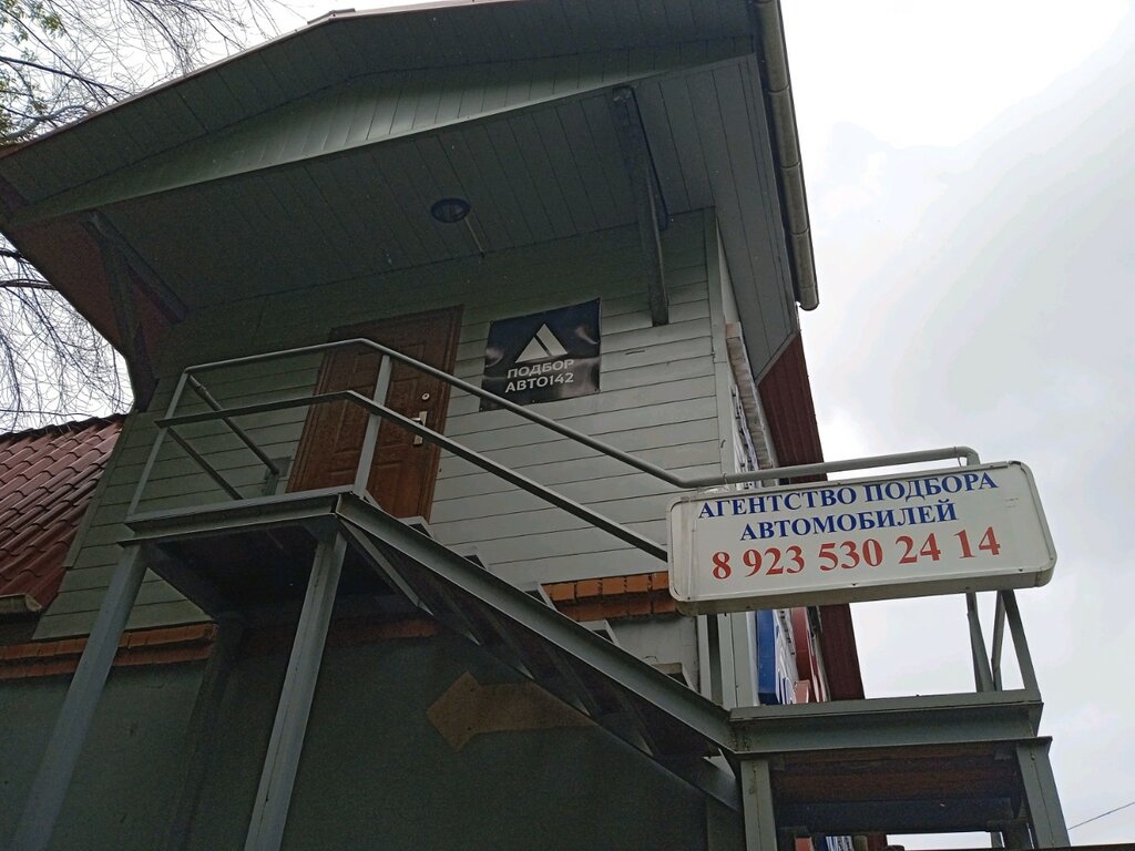 Otomobil servisi Podboravto142, Kemerovo, foto