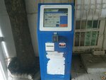 Payberry (улица 60 лет Октября No:29), ödeme terminali  Simferopol'dan (Akmescit'ten)
