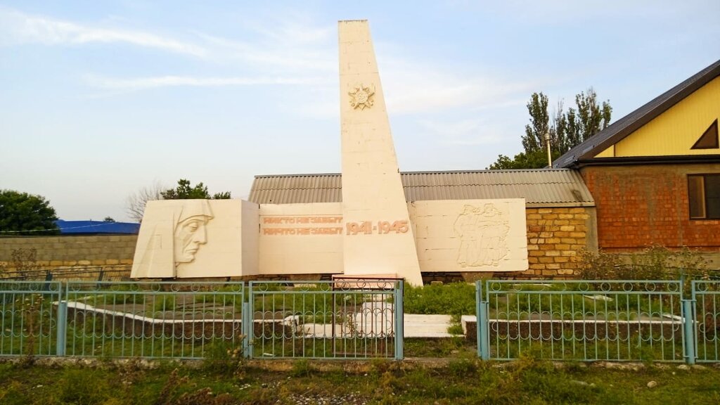 Anıt, heykel Вечная слава воинам павшим в ВОВ, Dağıstan, foto