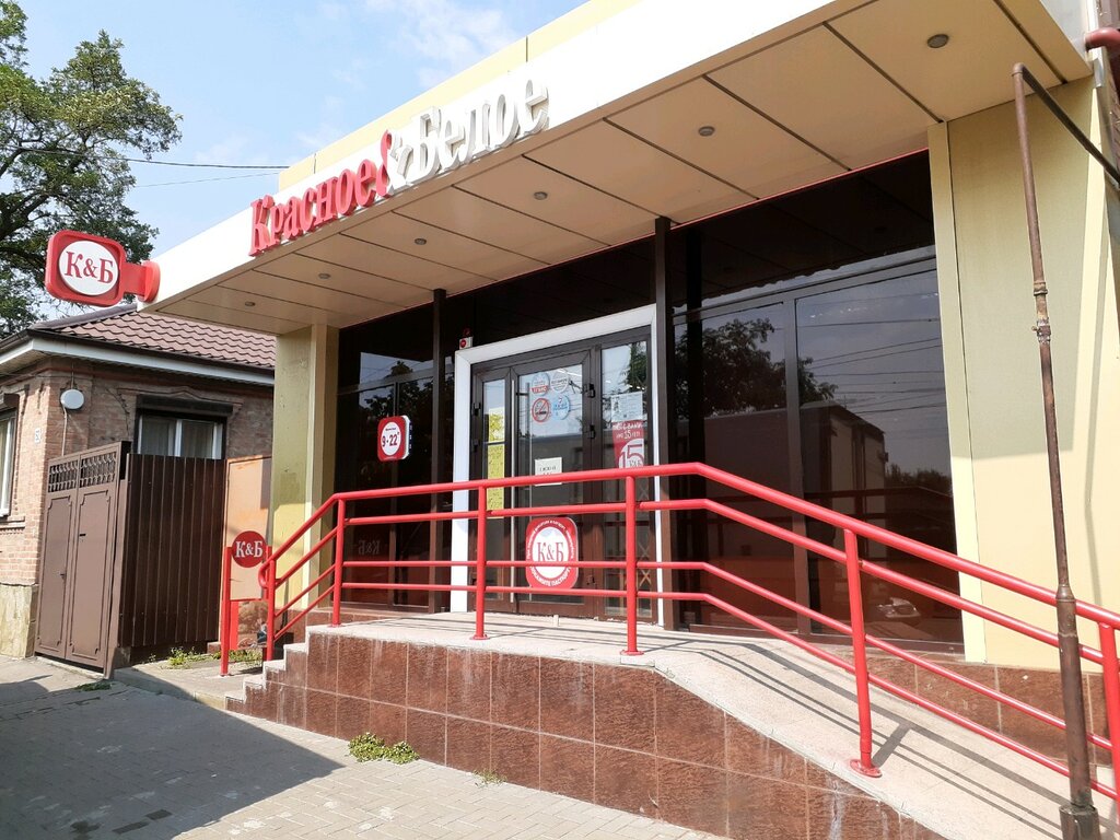 Market Красное&Белое, Rostov‑na‑Donu, foto