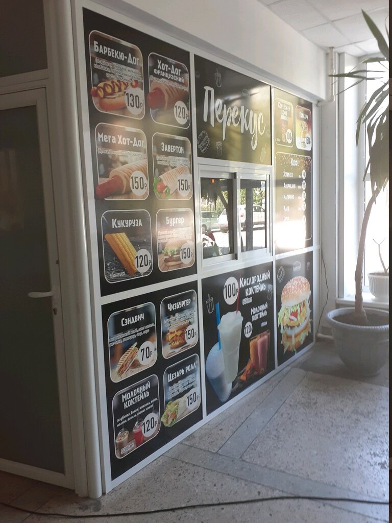 Fast food Перекус, Habarovsk, foto