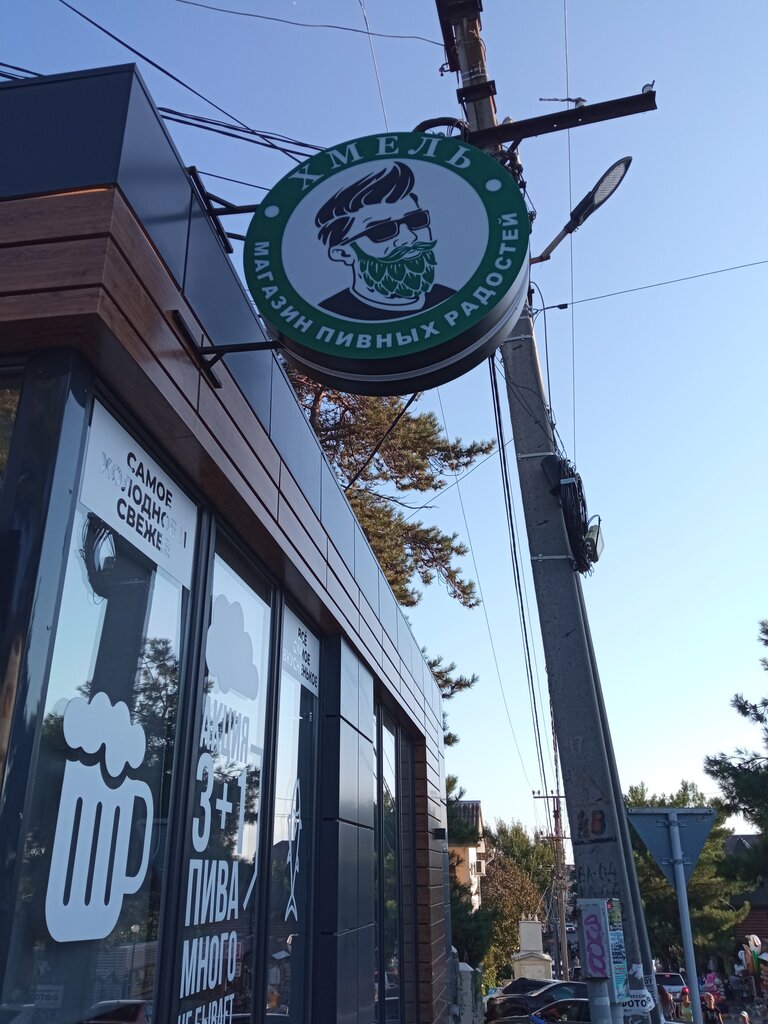 Bira dükkanı Хмель, Krasnodarski krayı, foto