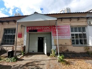 Автомоторс (Komsomolskaya Street No:73), otomobil servisi  Yekaterinburg'dan