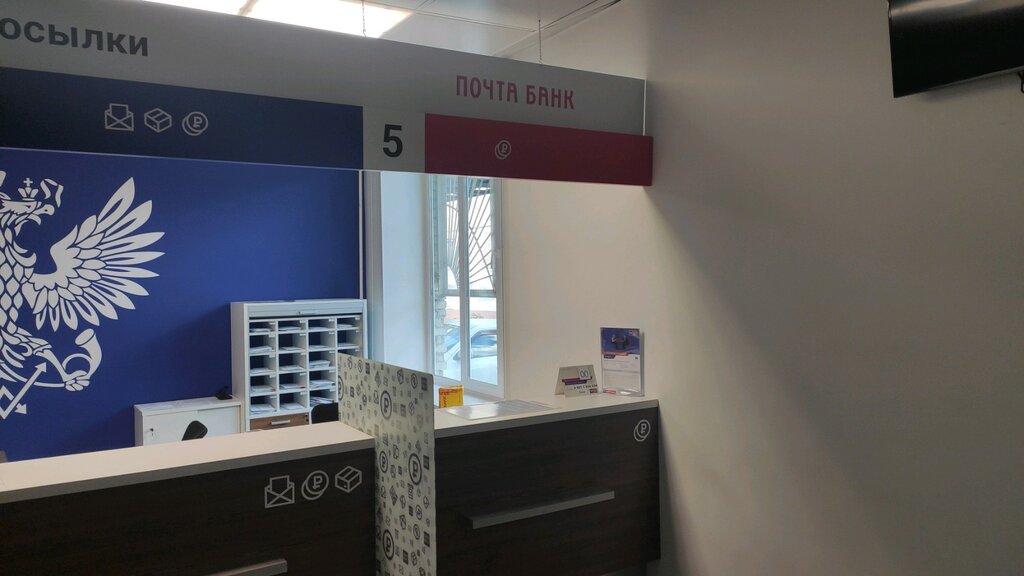 Banka Pochta Bank, Penza, foto