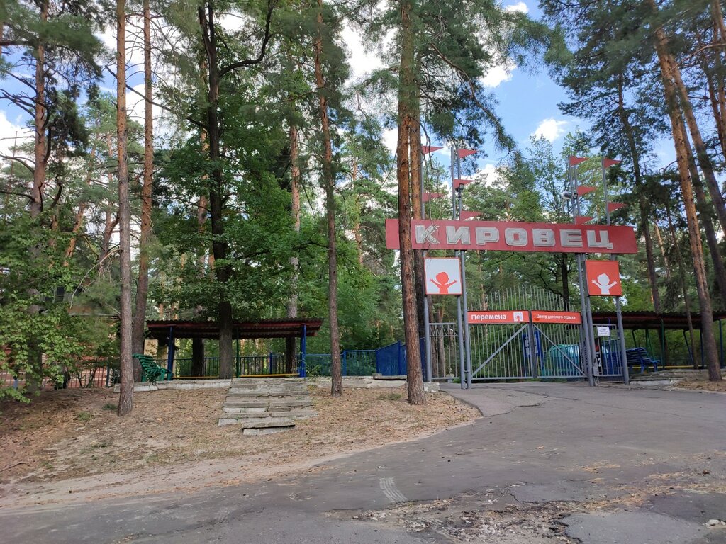 Yaz kampı Кировец, Voronej, foto