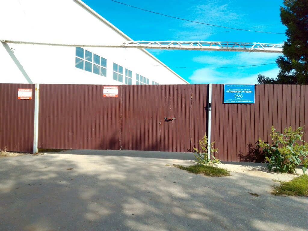 Ar-ge şirketleri Техмашконструкция, Samara, foto