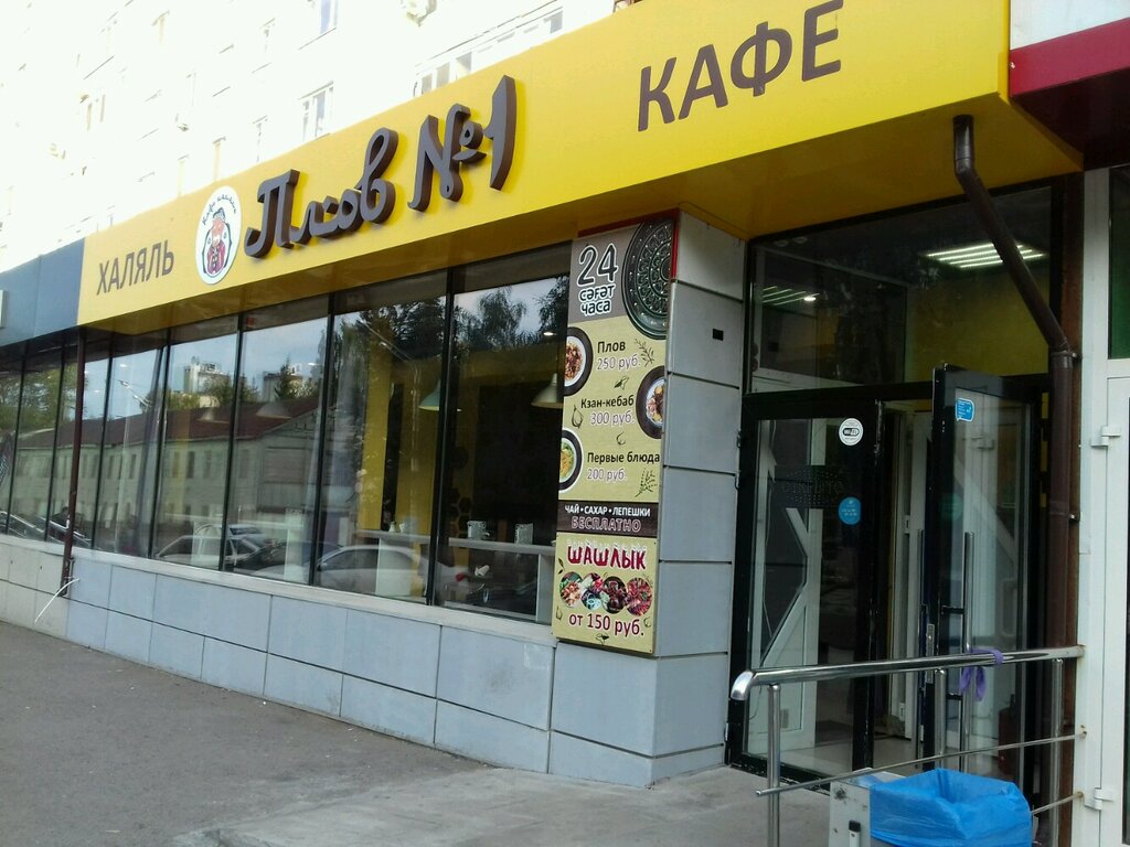 Kafe Плов N°1, Ufa, foto