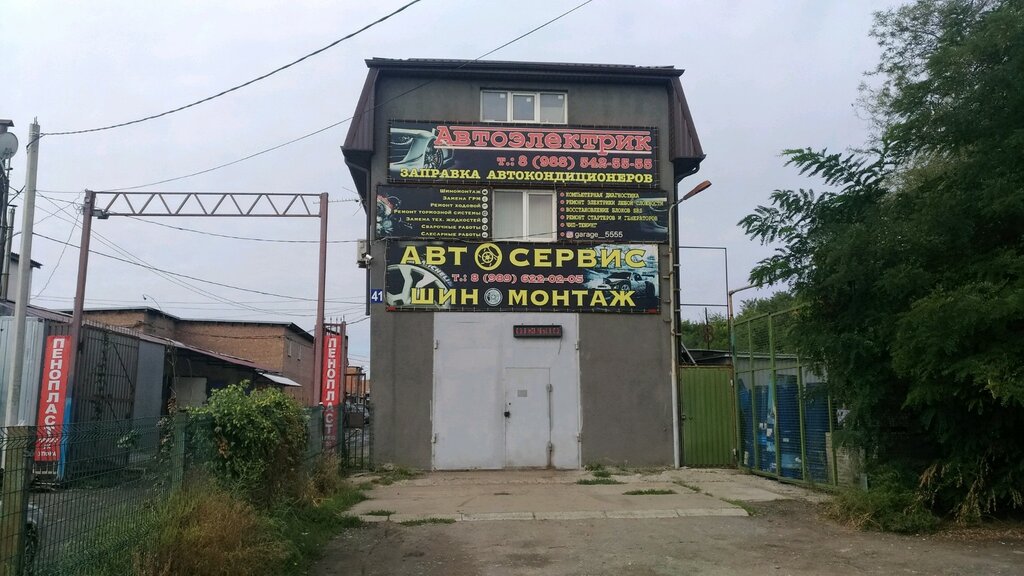 Otomobil servisi Garage__5555, Rostov‑na‑Donu, foto