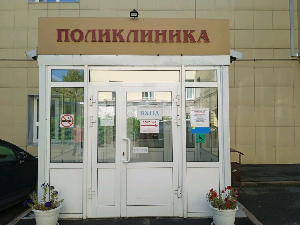 Aşılama noktası Пункт вакцинации в ГАУЗ Кузбасский клинический госпиталь для ветеранов войн, Kemerovo, foto