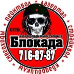 Paintball-LazerTag club Blokada (Sedova Street No:5), paintball  Saint‑Petersburg'dan