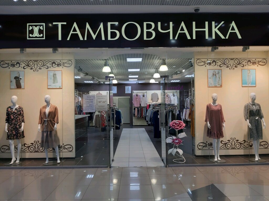 Giyim mağazası Tambovchanka, Kursk, foto