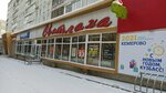 Светлана (Lenina Avenue No:131), alışveriş merkezleri  Kemerovo'dan