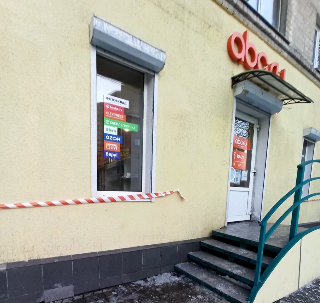 Kurye hizmetleri Boxberry, Voronej, foto