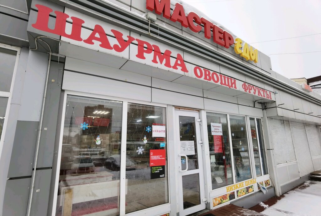 Fast food Шаурму Х@чу, Yaroslavl, foto